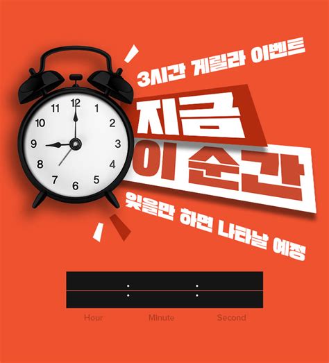 9월7일 12시 지금 이 순간