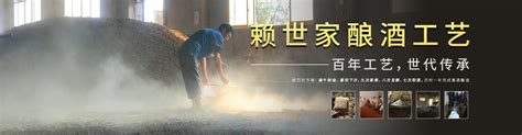 赖世家酒 赖世豪酒 赖氏父子酒 赖世家官网 赖世家酒传世酱香