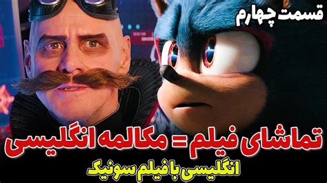 تنها روش یادگیری انگلیسی واقعی مکالمه روزمره انگلیسی با فیلم Youtube