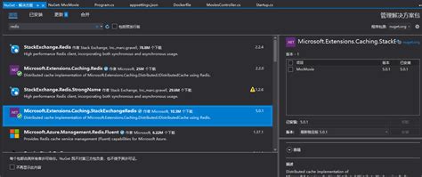 Aspnet Core配置redis分布式缓存 路鸣 博客园