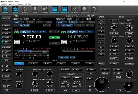 Icom Rs Ba1 V2 Ip Remote Control Software Main Trading Company