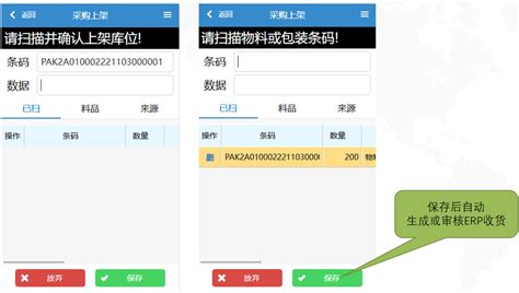 WMS系统智能仓储系统用友代理商