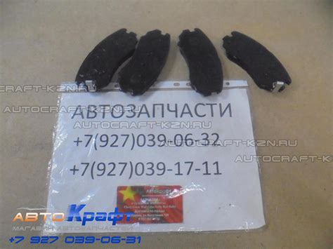 Колодки передние Chery Chery Tiggo 8 Pro T1E-3501080| Автозапчасти ...