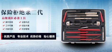 锁匠村 锁匠用品 开锁工具 锡纸软硬开 钥匙机 木门开孔器 HUK 白城精工 猫眼工具