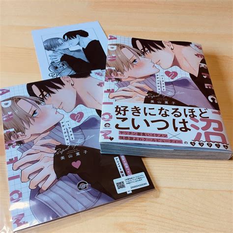 Bl美山薫子『パーフェクト アディクション②』 By メルカリ