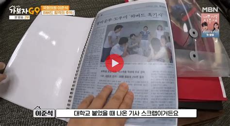 [영상] 하버드 합격증 공개하는 이준석 의원 정치 시사 에펨코리아