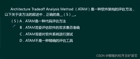 软考高级 系统架构师 软件架构设计练习题软考 高级系统架构师真题 Csdn博客