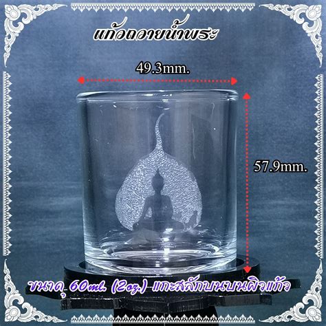 แก้วน้ำถวายพระพระพุทธรูป ถูกที่สุด พร้อมโปรโมชั่น ม ค 2024 Biggoเช็คราคาง่ายๆ