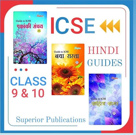Icse Hindi Guides Class 9th And 10th At ₹ 240set Of 3 शिक्षात्मक पुस्तक In Agra Id 23439010833 Icse Hindi Guides Class 9th And 10th At ₹ 240set Of 3 शिक्षात्मक पुस्तक In Agra Id 23439010833