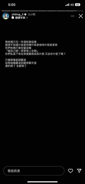 求解 李芷婷發生什麼事？🤔 閒聊板 Dcard