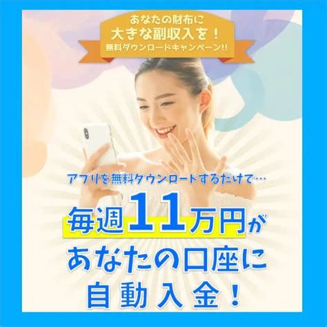 「毎週11万円があなたの口座に自動入金」arcanaは詐欺なのか？徹底リサーチ！ Pentaの副業リサーチ