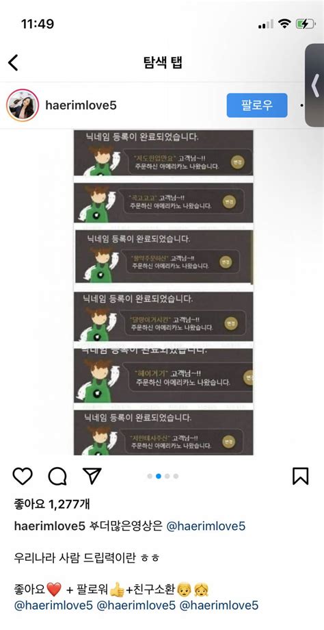 ㅋㅋㅋㅋㅋ스타벅스 닉네임 졸라웃겨ㅠㅠㅠㅋㅋㅋㅋㅋㅋㅋㅋ 인스티즈 Instiz 익명잡담