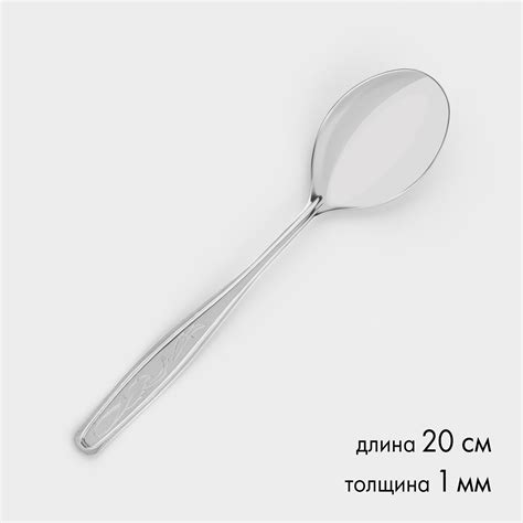 Ложка столовая «Силуэт», h=20 см, толщина 1 мм, упрощённой обработки ...