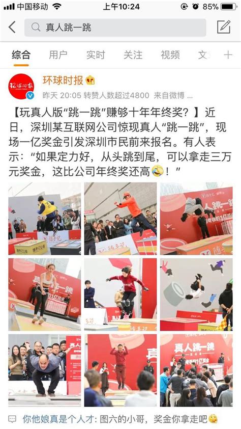 隨手記展現真人跳一跳，現場火爆 每日頭條