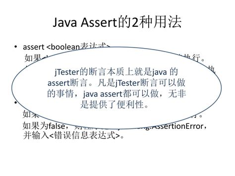 PPT ASC JTESTER 分享 PowerPoint Presentation free download ID 3928467