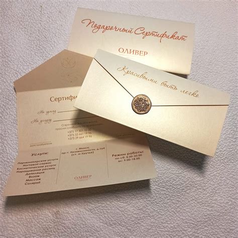 Сертификаты конверты Минск