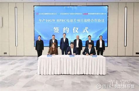 隆基绿能与英发睿能深度合作hpbc电池项目落户宜宾 11月5日，宜宾英发德耀科技有限公司、宜宾高新区、 隆基绿能 科技股份有限公司年产16gw