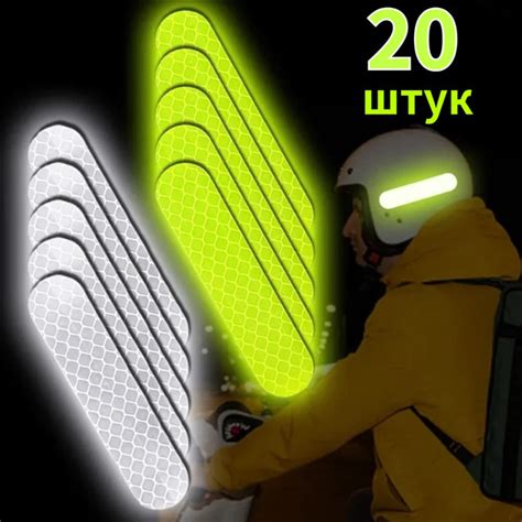 Светоотражающие наклейки, 20 шт, зеленый, белый, для аксессуаров к ...