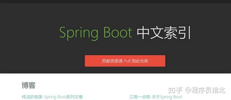 推荐一本比较好的springboot书籍，或资源？ 知乎