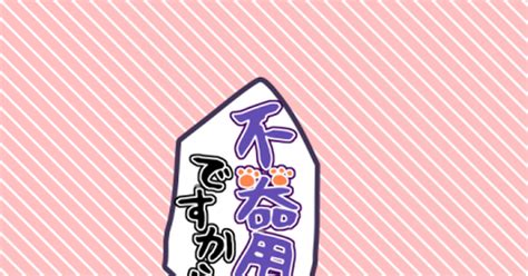 恋のhowtodo 【828恋のhowtodo】一トド新刊サンプル またたび太郎のマンガ 一トド Pixiv