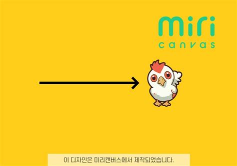 미리캔버스 누끼 따기 배경 지우는 방법 윤과장의 소소한 일상 이야기
