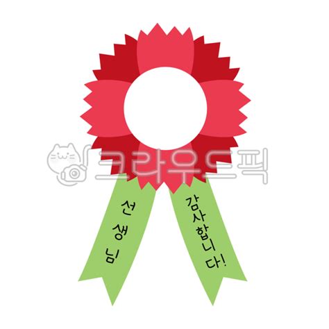 카네이션 카네이션합성 유아합성 합성도안 카네이션도안 사진이미지일러스트캘리그라피 Sunf작가