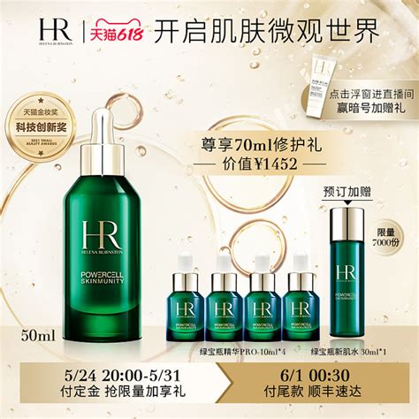 美容护肤化妆品彩妆 淘宝天猫产品主图750×1000 直通车创意推广图 刺客边风