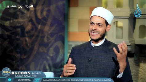 وكل أمر مستقر مجالس العلم الموسم الخامس التفسير د محمد إبراهيم في