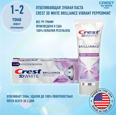 Отбеливающая зубная паста Crest 3D White Brilliance Vibrant Peppermint ...