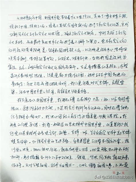 赣州：护士冲在抗疫一线，写下特殊入党申请书 搜狐大视野 搜狐新闻