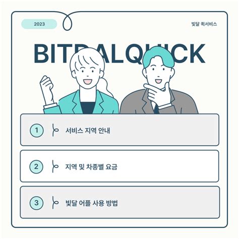 전국퀵서비스퀵서비스요금 실시간 조회하는 방법 네이버 블로그