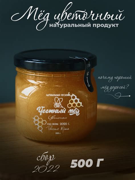 Мёд цветочный 500гр / Натуральный мёд / Без ГМО - купить с доставкой по ...