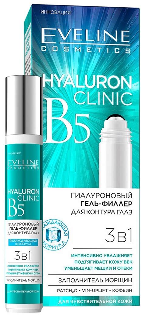 Eveline Cosmetics Гиалуроновый гель-филлер для контура глаз 3в1 ...