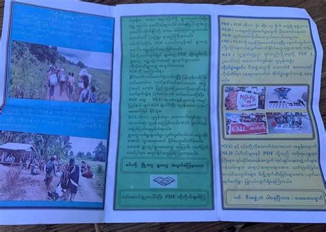 စစ်ကိုင်းတိုင်း မြို့နယ် ခုနစ်ခုမှာ ဝါဒဖြန့်စာရွက်တွေ စစ်ရဟတ်ယာဉ်နဲ့ က