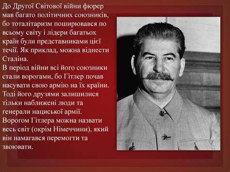 Презентація Гітлер