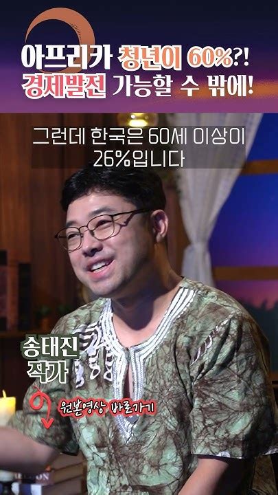 청년이 많은 젊은 아프리카 Shorts Youtube