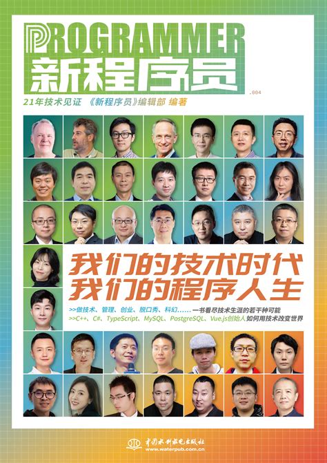 一文搞定新程序员所有下单入口新程序员008 Csdn博客