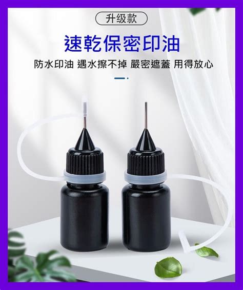 現貨 Y201 個資保密器 隱私塗改神器 滾輪加密印章 快遞包裹 塗碼筆 亂碼 保密印章信息保護印油下標賣場 小熊罐子 露天市集 全台