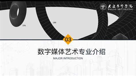 2023数字媒体艺术专业介绍 高清1080P在线观看平台 腾讯视频