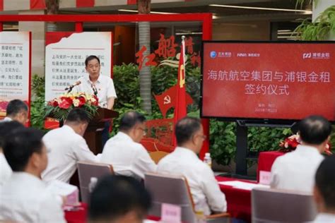 海航航空集团与浦银金租签署战略合作框架协议 民航新闻 新闻资讯 航空旅游网
