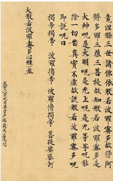 敦煌道藏免費結緣 每日頭條