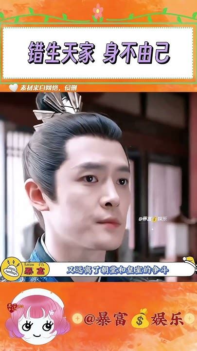 生在皇家，幸也不幸！張若昀發文預告慶余年3 建議慶余年3邊拍邊播 慶余年2究竟留下了多少謎團 电影 电影解说 影视 影视解说