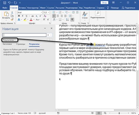 Как сделать текст более плотным в Microsoft Word База знаний Timeweb