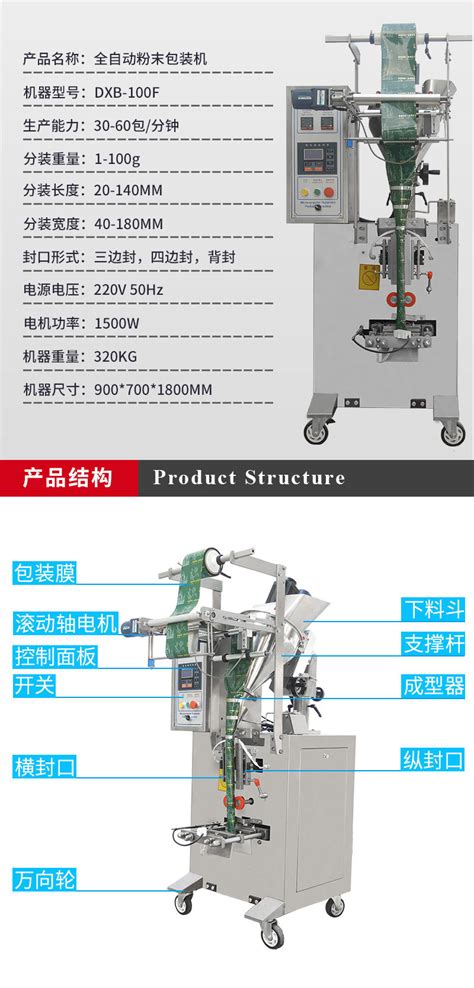 大祥dxb 100k全自动粉末颗粒量杯包装机背封三边封口袋泡茶分装机 阿里巴巴