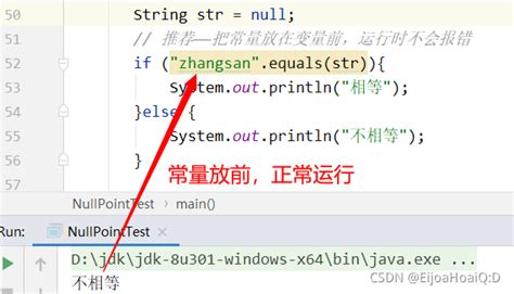 Java中的空指针异常java 中什么是空指针异常 Csdn博客