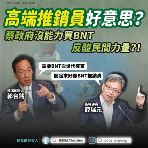 民眾黨發言人楊寶楨力挺郭董！開酸民進黨：好了啦，高端推銷員 Ettoday政治新聞 Ettoday新聞雲