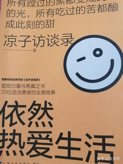 他们身上有束光希望这束光带给你能量 知乎