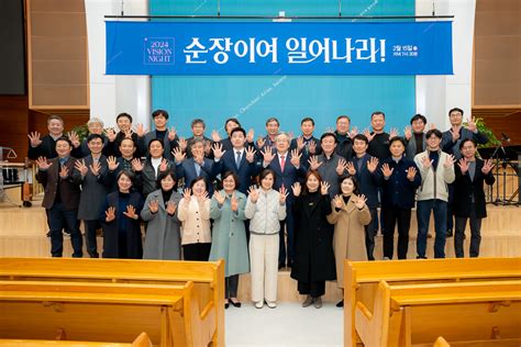교회행사사진 순장격려의 밤