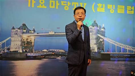 옹이 가수 정민 원곡조항조 Youtube