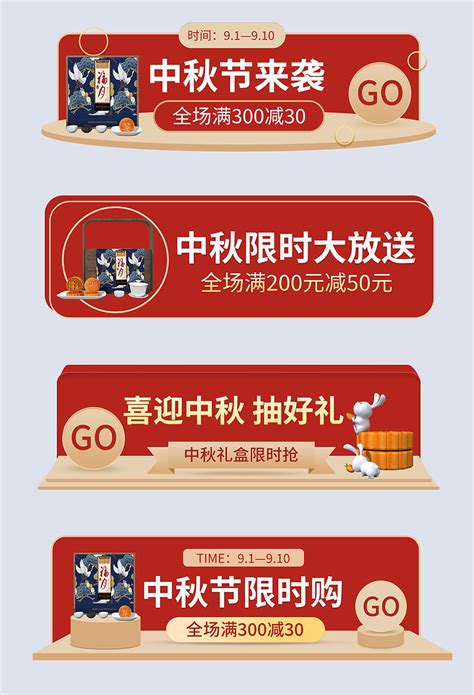 淘宝主图素材 淘宝主图模板 淘宝主图图片免费下载 设图网